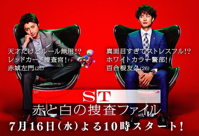 ST Episode 4 Recap | Asian Addicts Anonymous