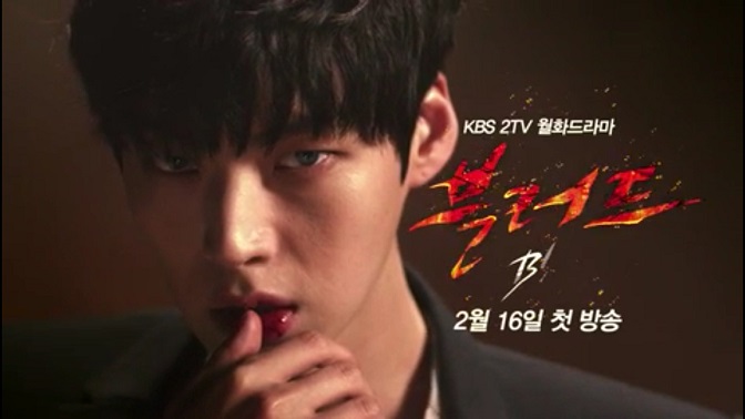 First Impressions of Kdrama Blood | Asian Addicts Anonymous
